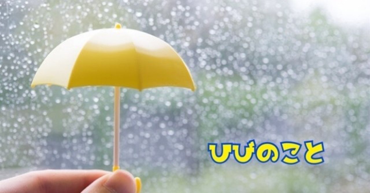 ホワイトデーの（辛い）思い出｜ryoju｜note