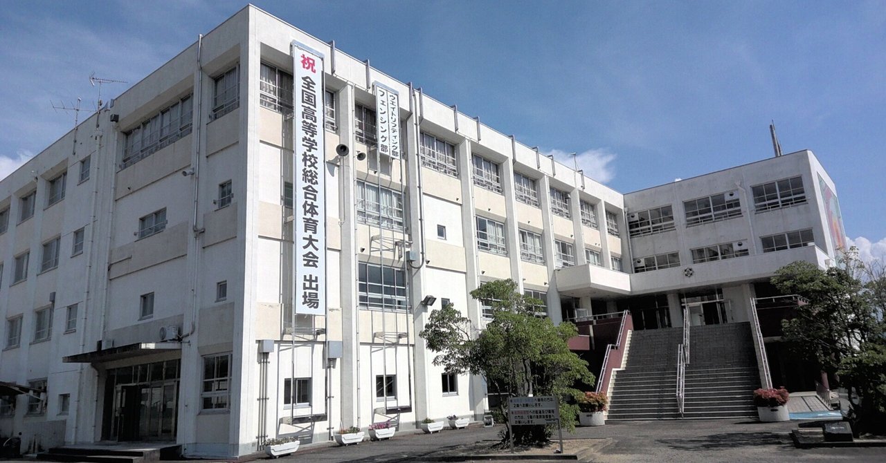 noteはじめました｜和歌山東高等学校