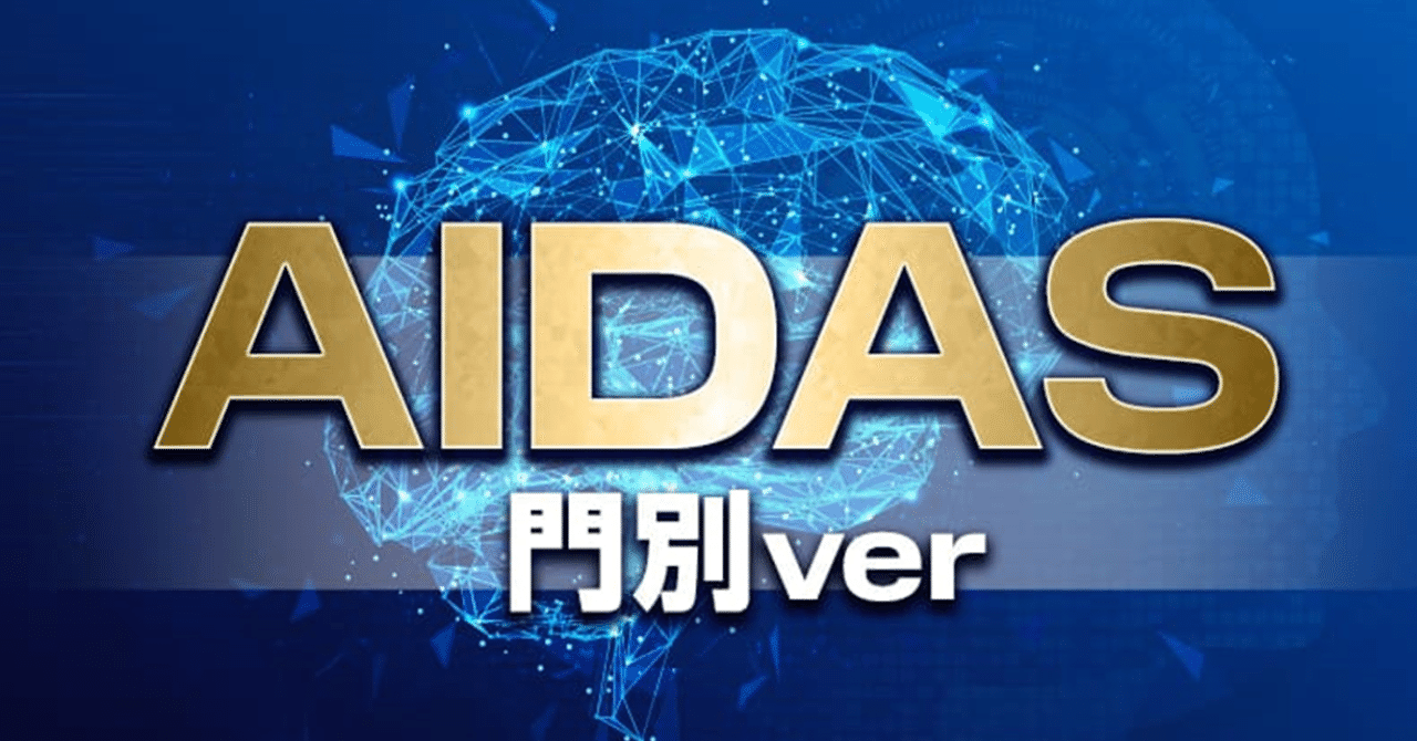 【AIDAS門別】8/19 門別7R 17:55発走｜UMABIG