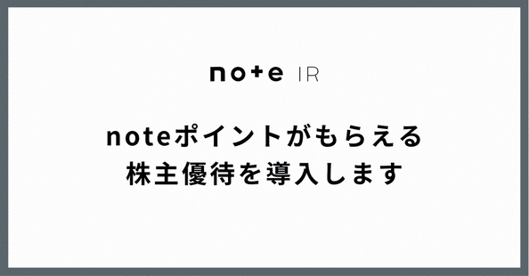 note IR（5243）｜note