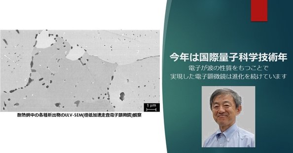 JFEテクノリサーチ株式会社（JFE-TEC）｜note