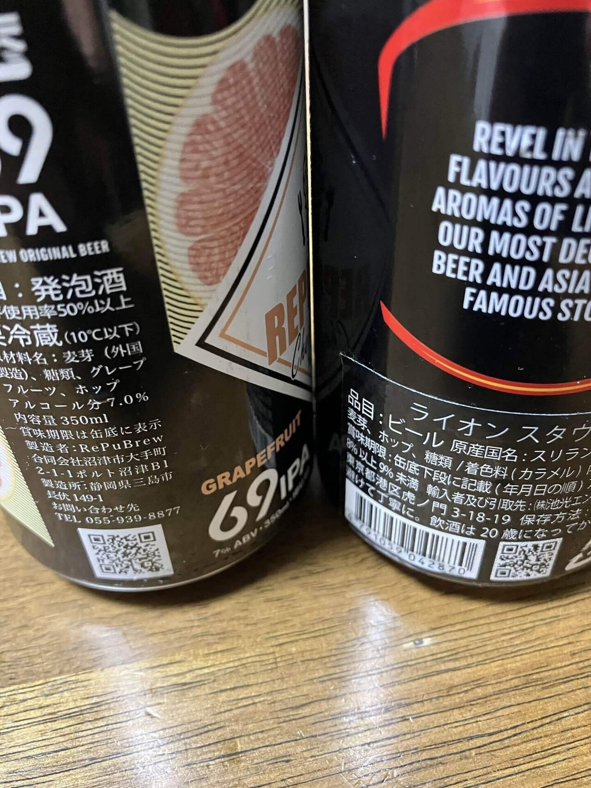 今夜のビールは静岡とスリランカ｜Akemi