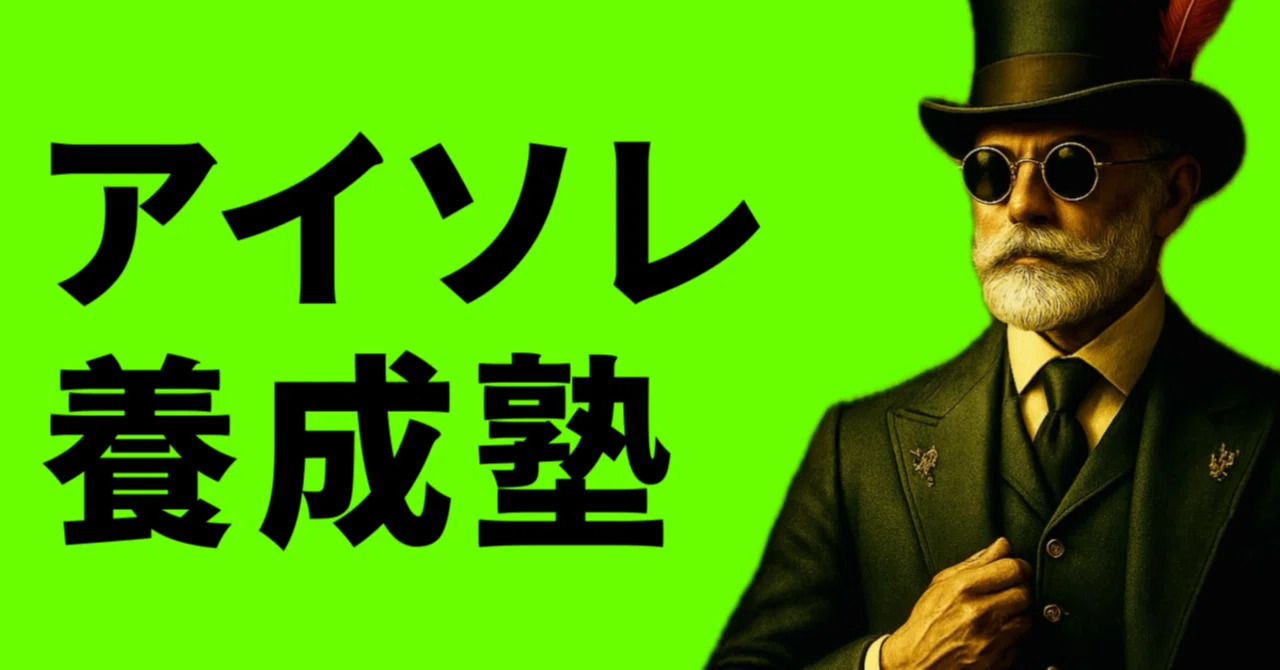 究極のアイソレーション養成塾｜「誰でも」できる！再現性のある最強プログラム登場｜【東京ダンス藝術大学】