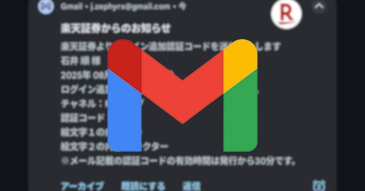 Android「Gmail」通知ダイレクト既読ボタン展開｜「Jetstream 」ガジェット情報セレクトメディア