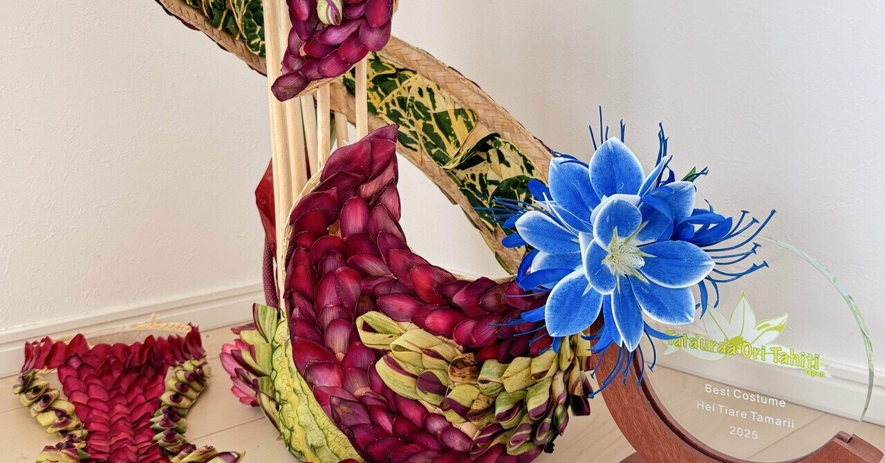 ダンサーと衣装が共鳴！？｜PŌPOU TAHITI （ポーポウ・タヒチ） | ゼロから始めるフレッシュコスチューム制作