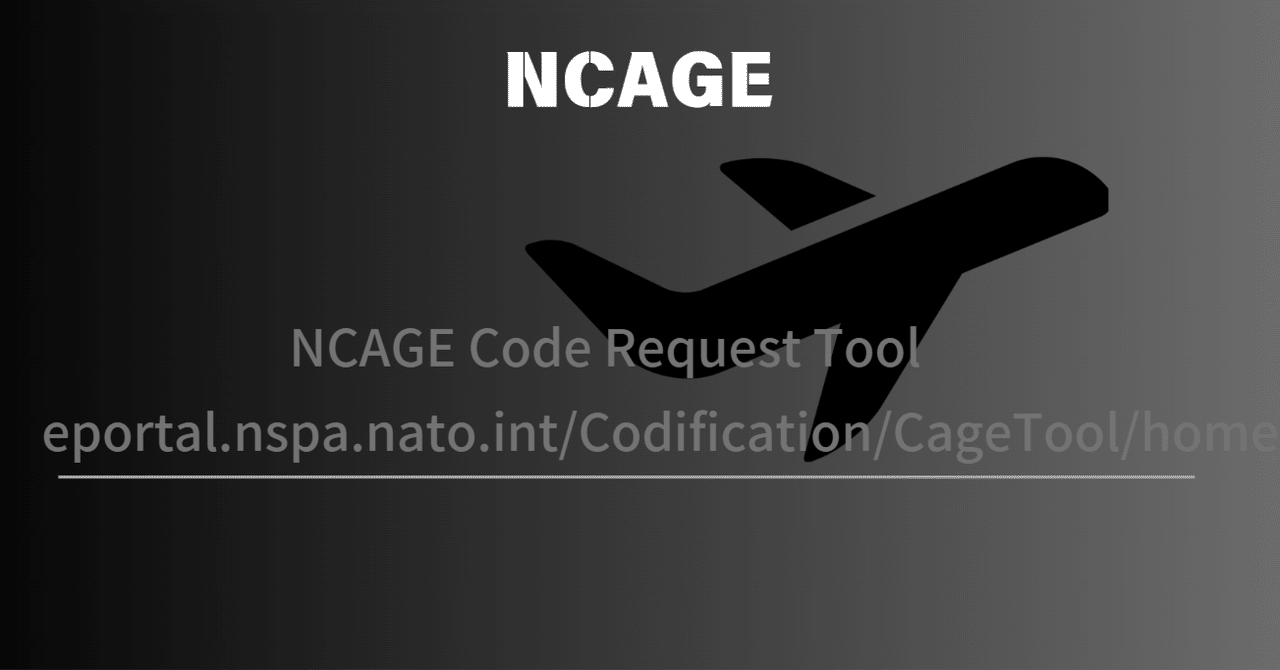 NCAGEコード登録方法（記事）｜ぽんころ