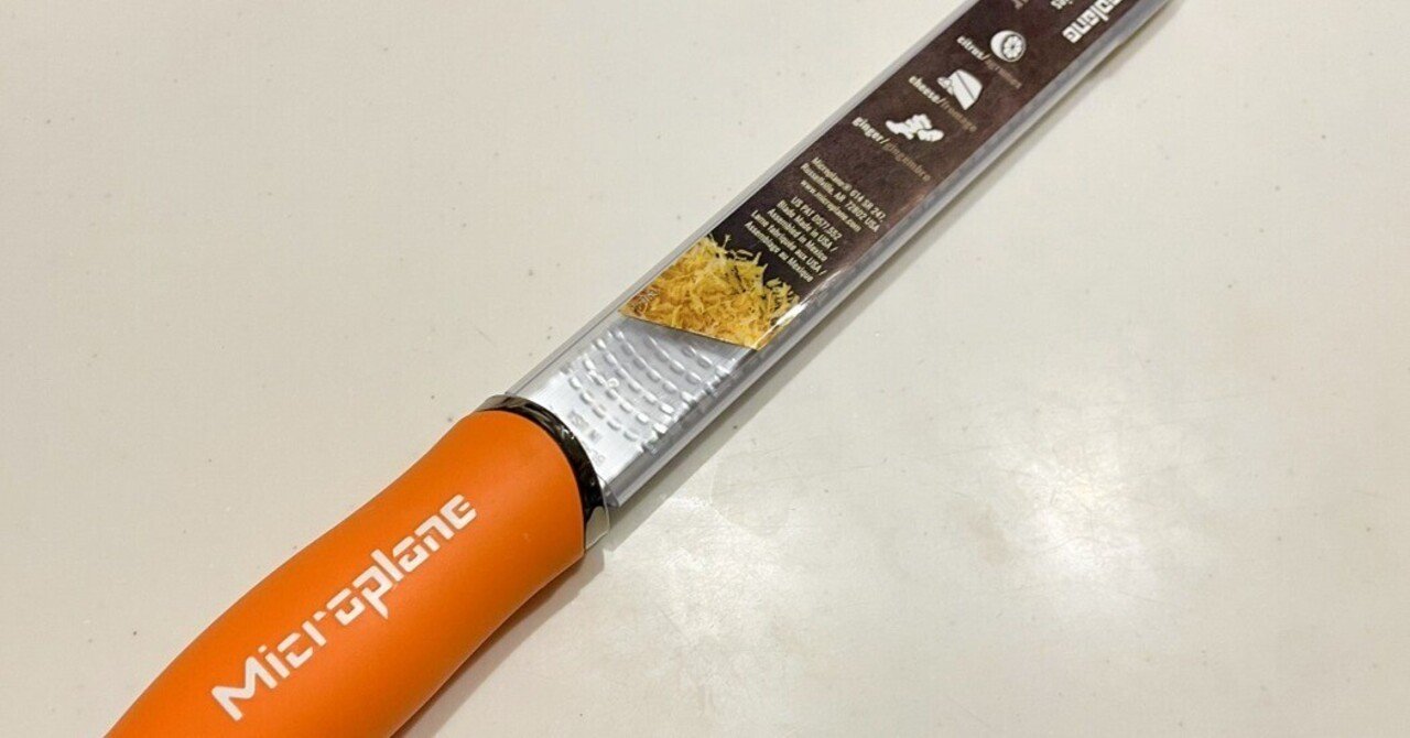 Microplaneのゼスターグレーターの使い心地とすりおろしにんにくの風味を検証する｜Nakayama DevLog｜実務構築ノート