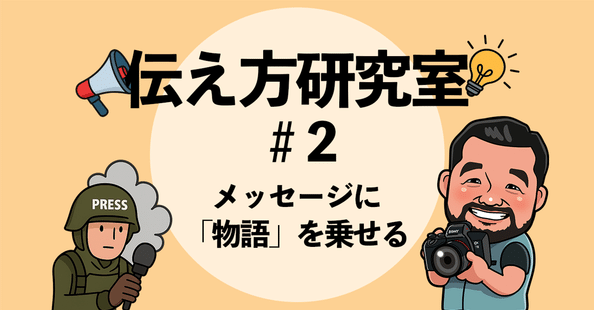 戦場記者_須賀川拓｜note