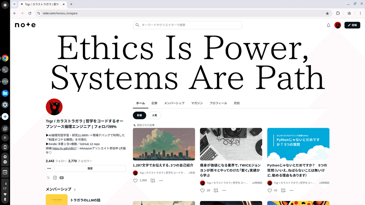 おかげさまで固定プロフィールが1000スキをいただきました。多くの方に読んでいただいたことに感謝です。 https://note.com/karasu_toragara/n ...