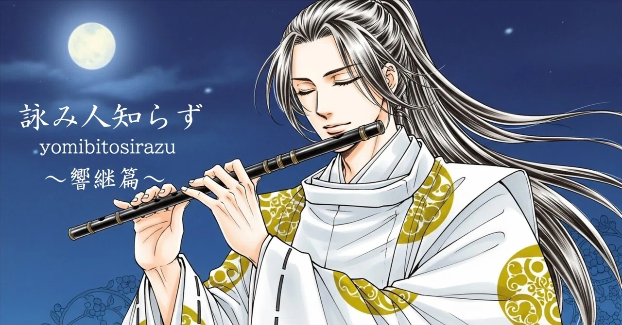 「刻の息吹-Echoes Across Time」──AI高評価への戸惑いと、偶然の美学｜yomibito
