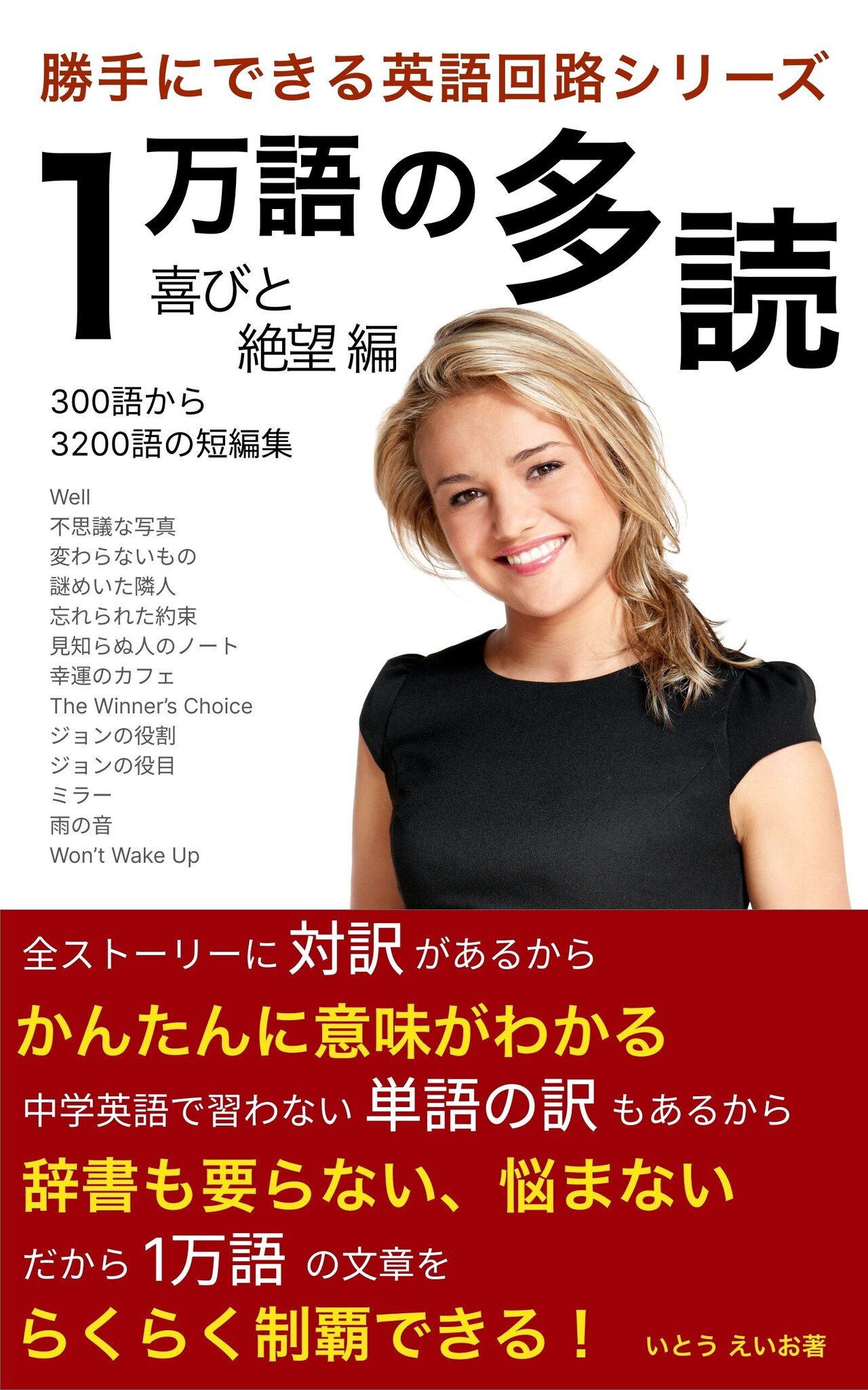 Kindle新刊を発行しました。 今回も「英語を読む感覚」を大切にした一冊です。 まとめ買いは現在準備中ですが、まずは刊行のご報告まで。 https://amzn.to/45ouhAv｜eio ...