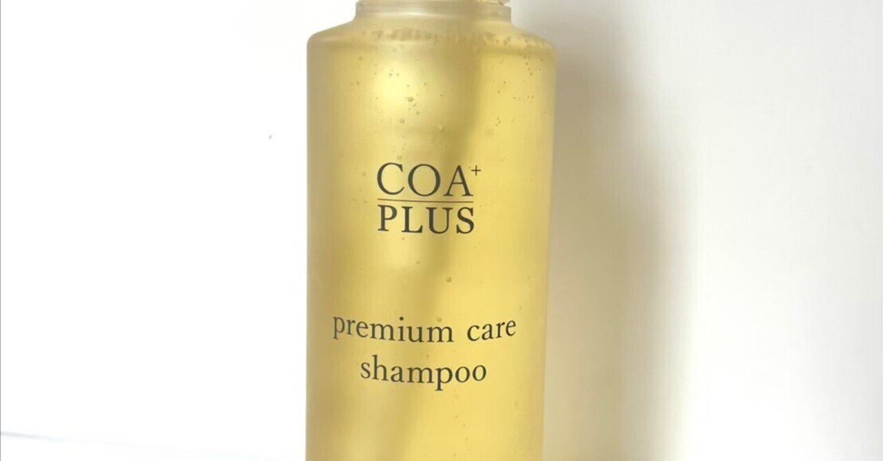 【サロン専売品】コアプラス(COA PLUS) コアシャンプーで叶える毎日の美髪習慣｜COA