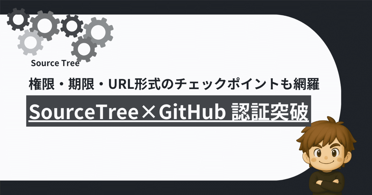 GitHub認証エラー「Invalid username or token」の解決方法｜keitaro_aigc