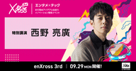 enXross【公式】| 東京ドーム｜note