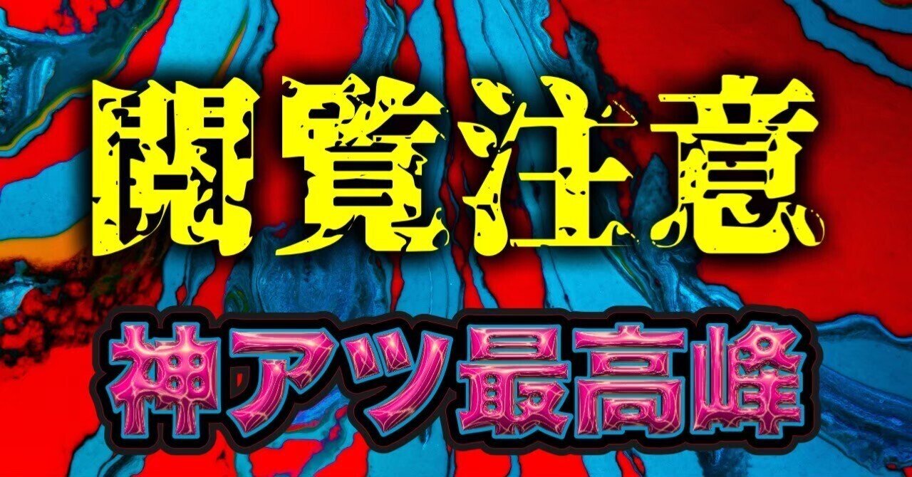 びわこ7R 13:40🚨☠️人生鬼捲り！成功者直行SSSプラン️☠🚨｜キャプテン #競艇予想 #ボートレース #ボート予想 #無料予想