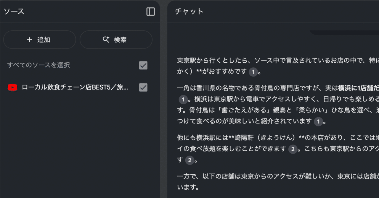 情報動画は2倍速よりAI要約。NotebookLMで効率的にインプットする｜Ichiro | ソフトウェアエンジニア