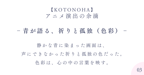 KOTONOHA（言の葉）｜note