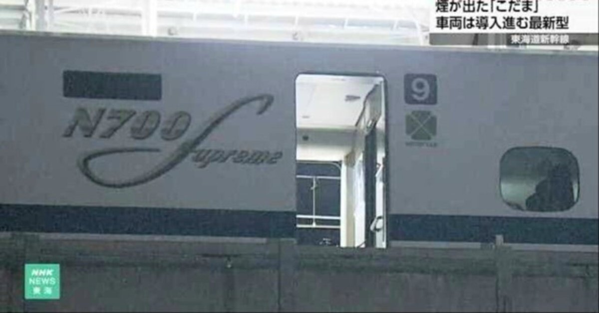 N700Sの主変換装置（こだま764号、N700S・J52編成）｜BB-8