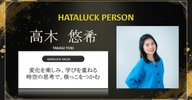 HATALUCK｜株式会社HataLuck and Person（ハタラックアンドパーソン）｜note