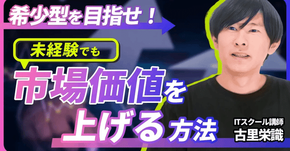 RareTECH（レアテック）｜ITスクール｜note