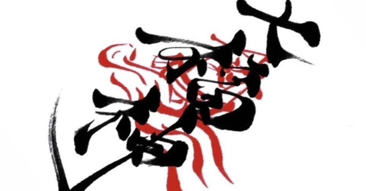 住之江4R16:34〆切🔥🔥🔥｜🏵七福神🏵【競艇予想】