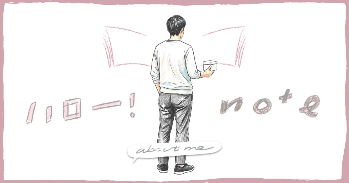 🎉フォロワー300人達成 「正式版・自己紹介note」📒【TETSU取り扱い説明書】｜TETSU介護筋肉士💪／熱血🔥係長