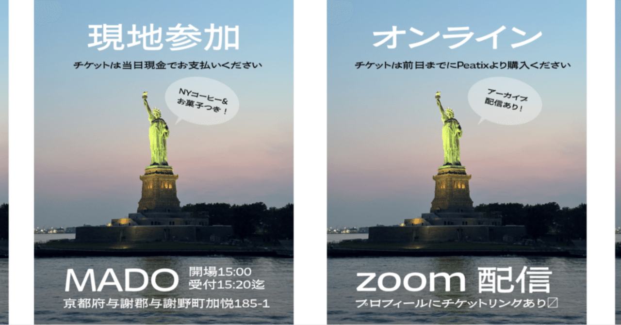 【NY挑戦の記録】9月6日報告会を開催します！の巻｜PARANOMAD textile