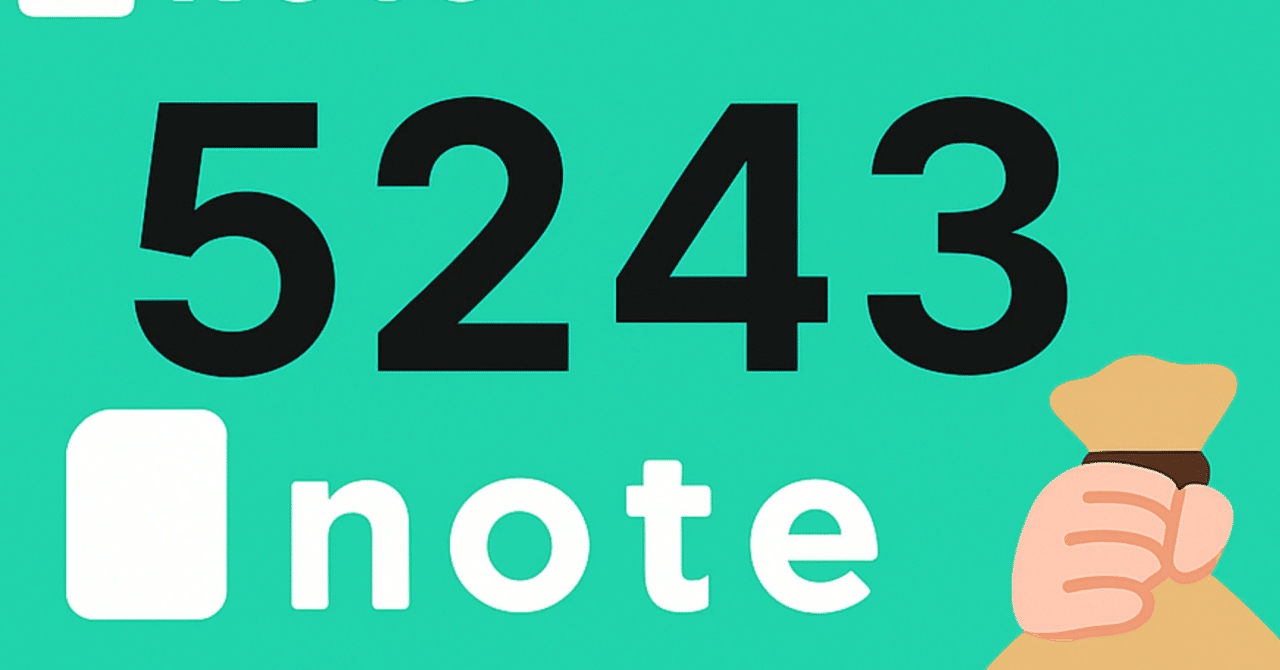 【優待解説】note (5243) ｜noteポイントもらえる！｜サトシ