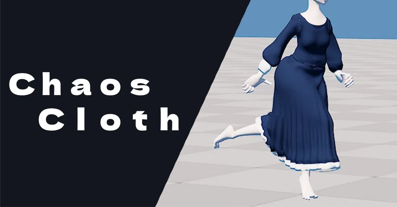 【UE5】Chaos Clothを触ってみる｜中尾そら