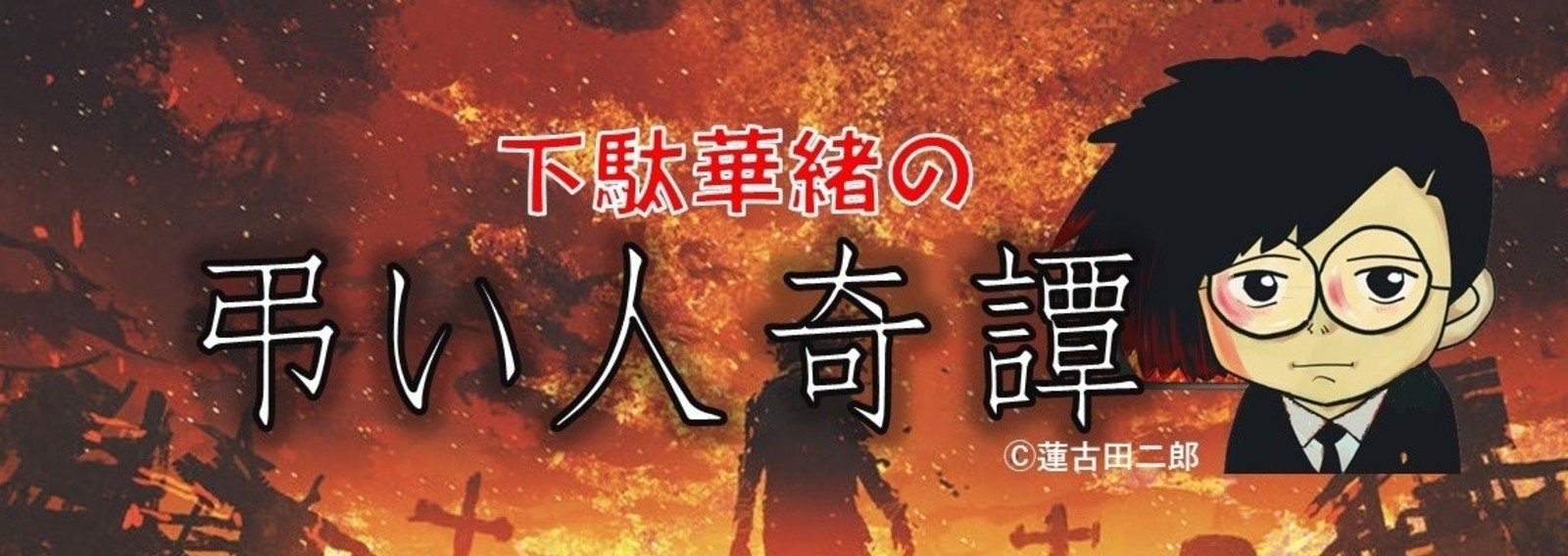 Takeshobo Books｜note