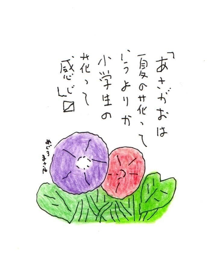 目黒雅也（絵）と枡野浩一（短歌）のコンビ「 #枡目組 masu-me-gumi 」が高円寺フェス@koenjifes にて対面で手描きTシャツ ...