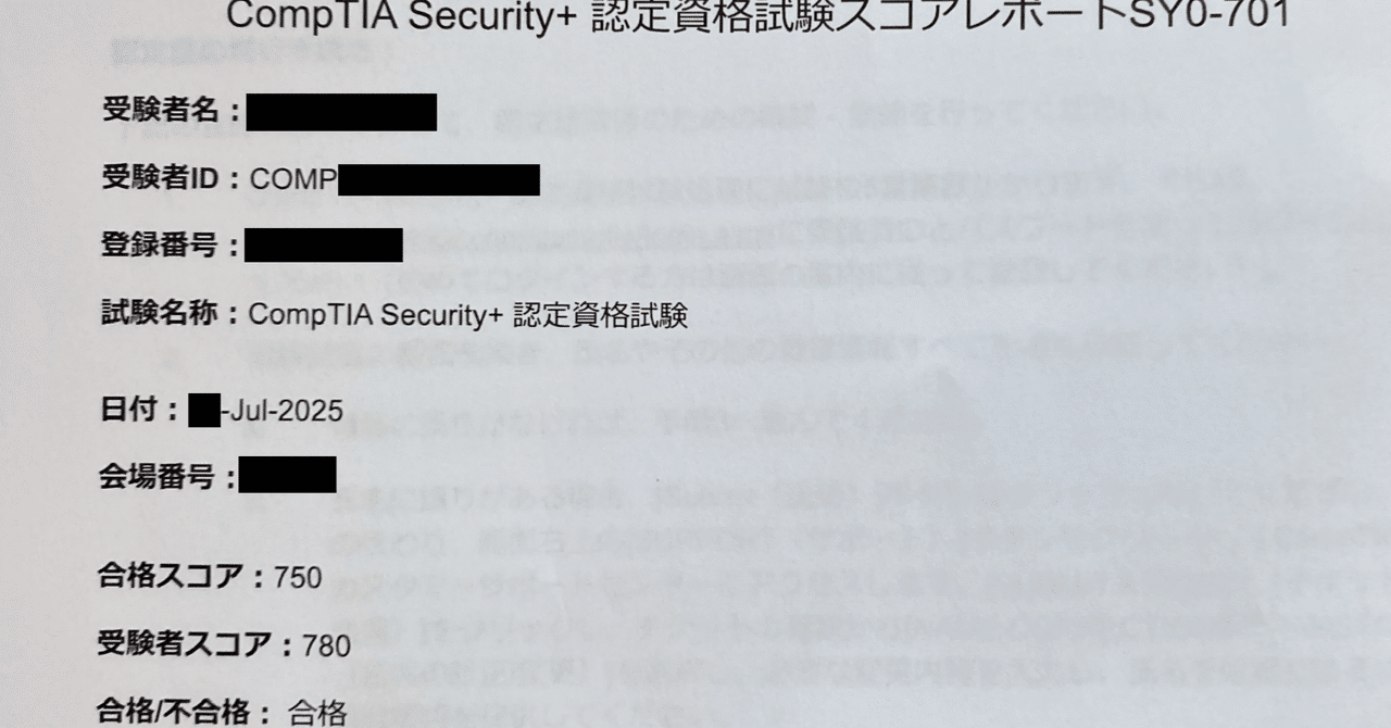 CompTIA Security+（SY0-701）合格体験記｜Maiko / Spain -> Japan
