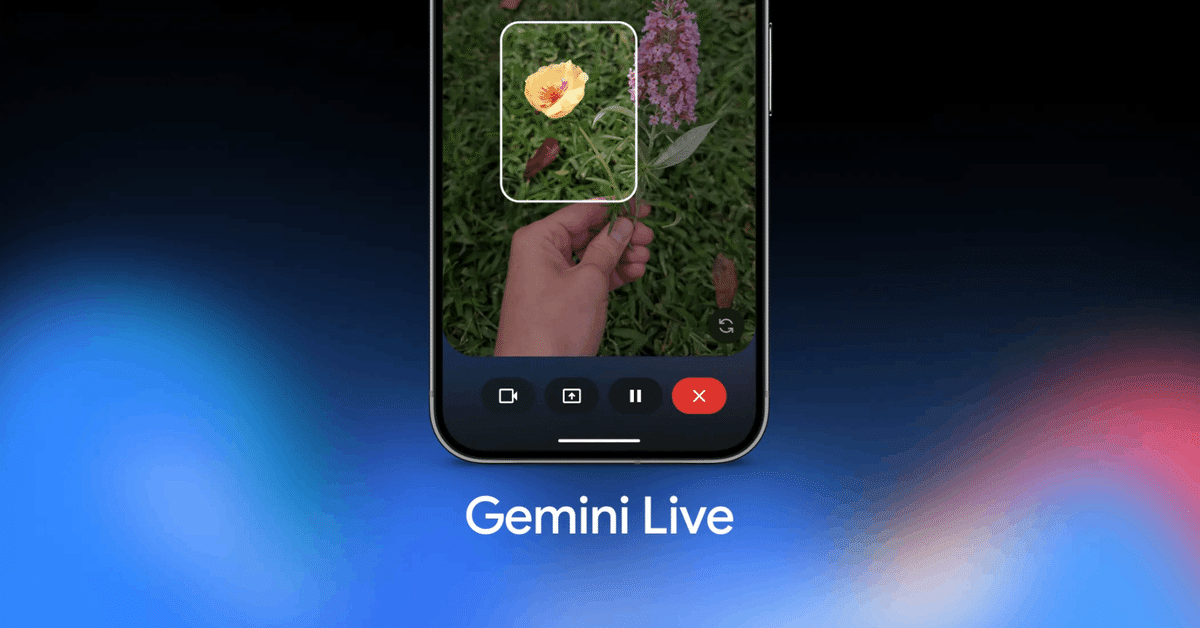 Gemini Live のビジュアルガイダンスとGoogleアプリ連携と音声強化｜npaka