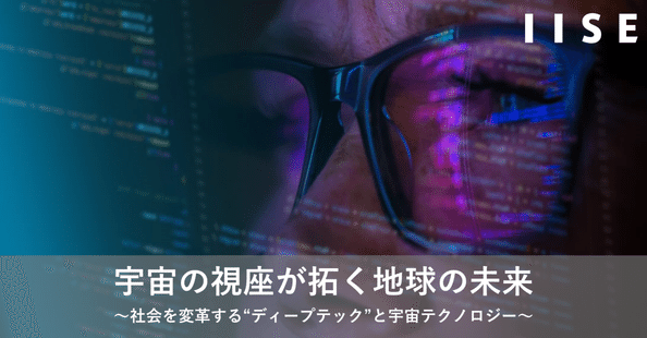 国際社会経済研究所(IISE)｜note