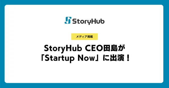 StoryHub株式会社｜note