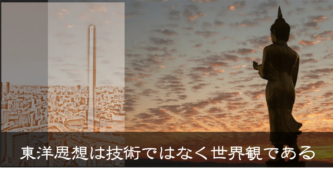 33東洋思想は技術ではなく世界観である｜Goro Namekata/Rerise鍼灸院/hal natural healing