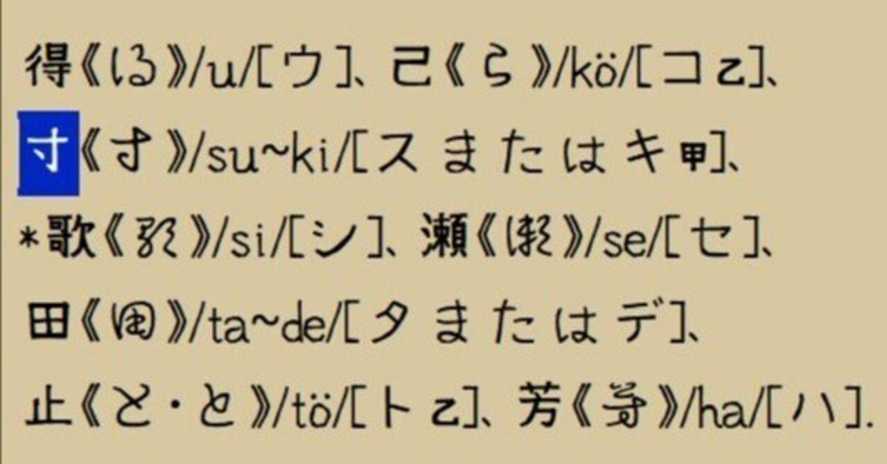 万葉仮名に対応するひらがな・変体仮名｜Qvarie