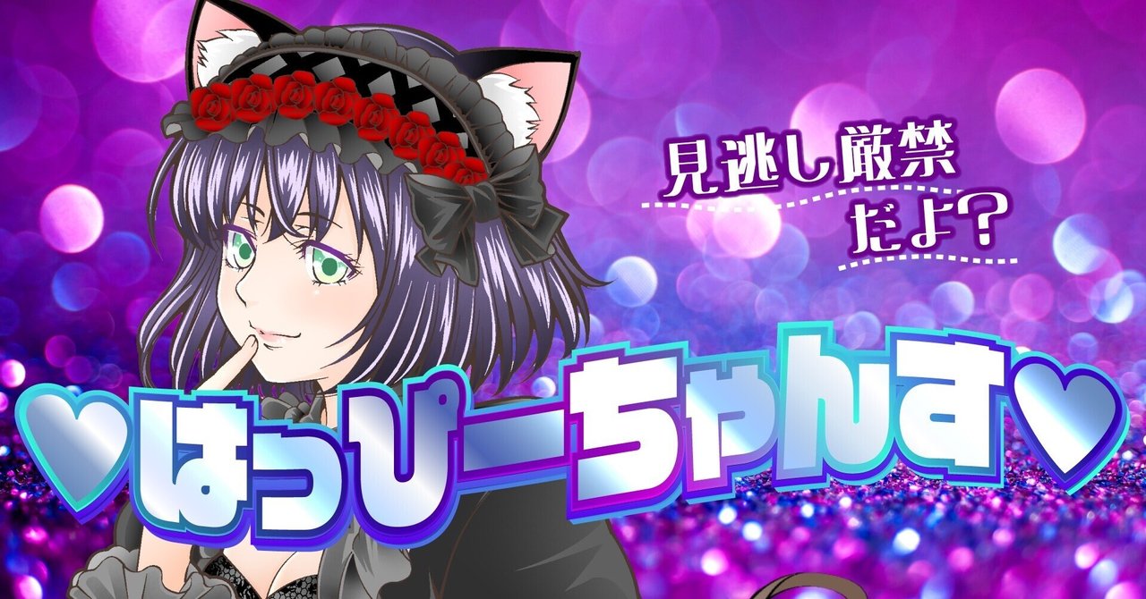 8/22【サラ4歳以上！】川崎競馬7R.18:00〜ここもチャンスだ！ねこぱわっ ️｜【ちゃっぴー師匠の競馬予想】
