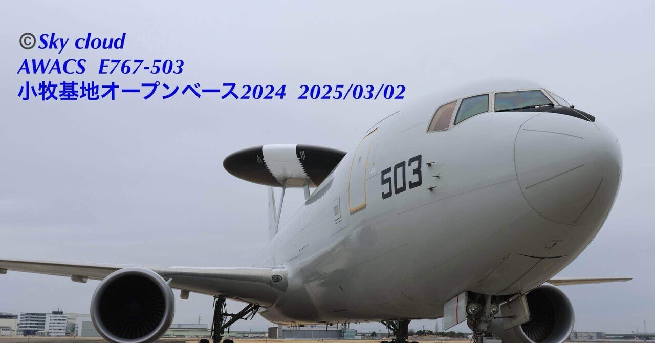 小牧基地で駐機してた三郎くん｜mikihiro_nishioka【Sky cloud】 photoArtist