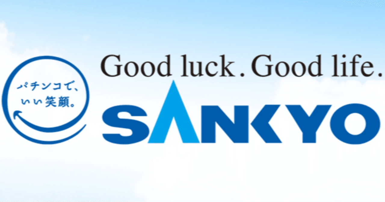 【雑記⑭】SANKYOが憎い part3｜びばぶい