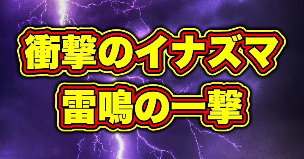丸亀11R 20:16【衝撃のイナズマ】｜ファラ王👑競艇予想