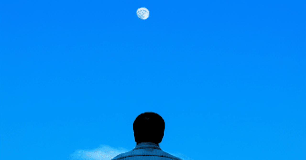 白い月と私 詩｜moe mizu