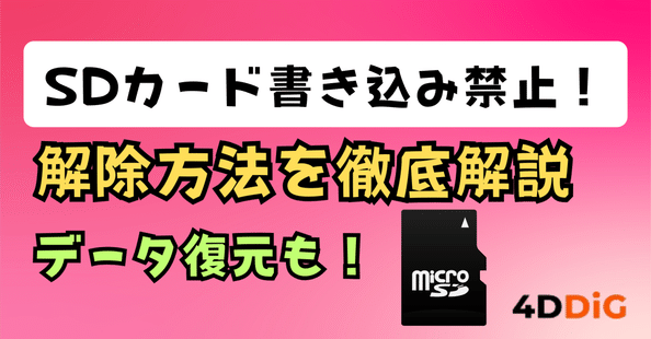 Tenorshare 4DDiG 公式note｜note