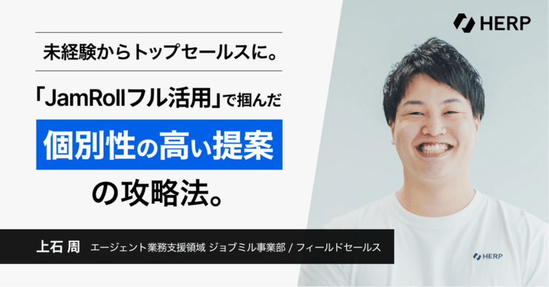 株式会社HERP公式note