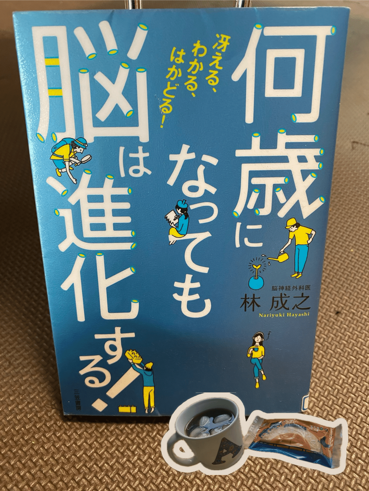 多動ママ_趣味発見_時間管理_準備の仕方_ママさんバレー｜HUMasa