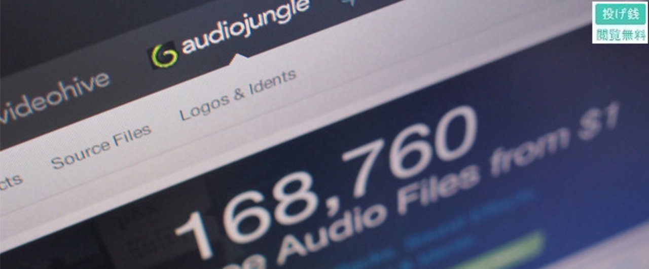 Audiojungleって何ぞや？｜charly_jp