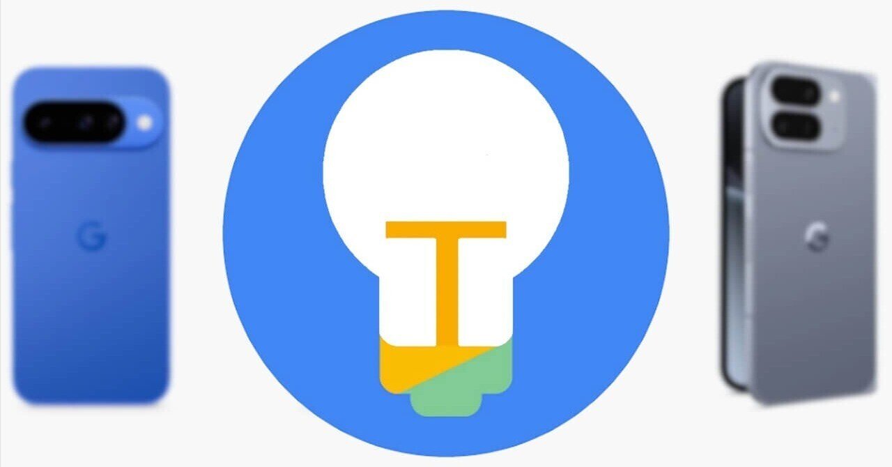 Googleストア統合！Pixel ガイド「My Pixel」リニューアル【v7.0】｜「Jetstream 」ガジェット情報セレクトメディア