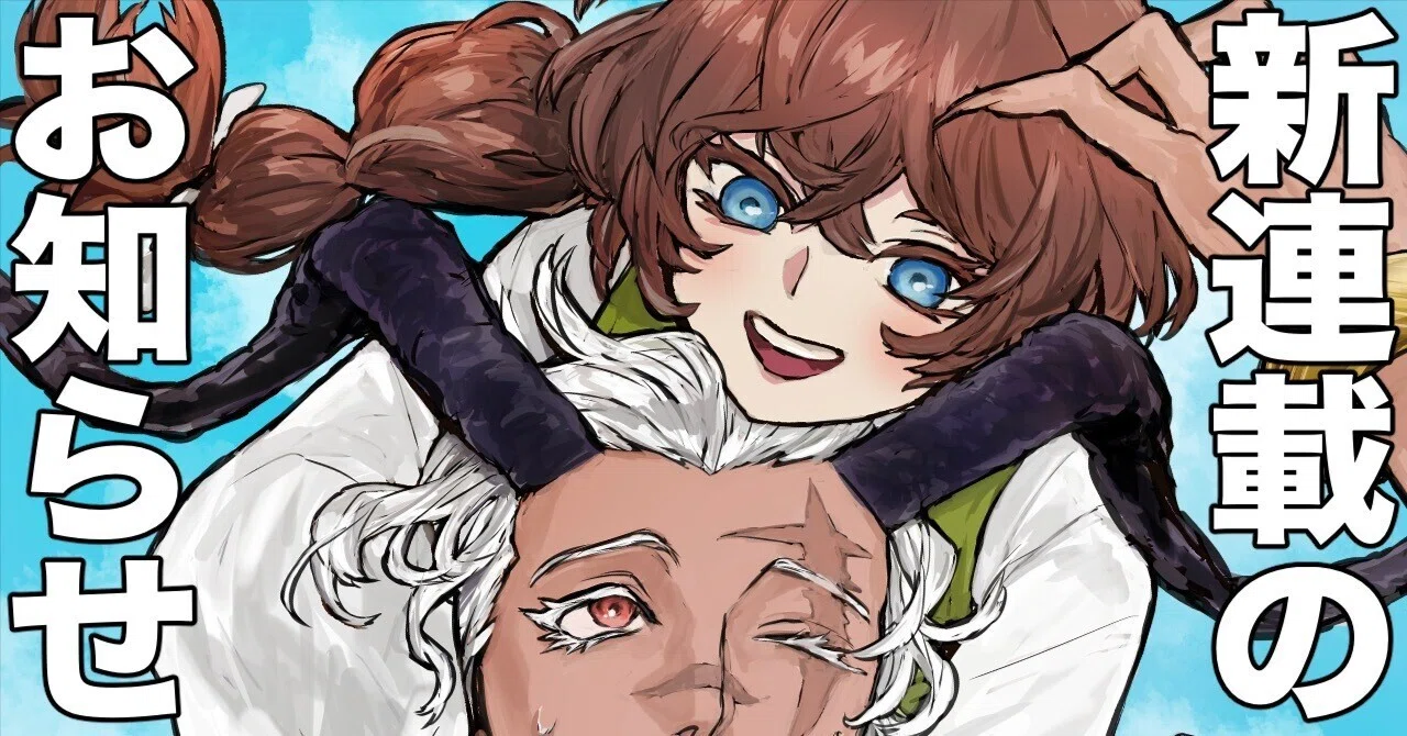 新連載のお知らせ｜Jicco