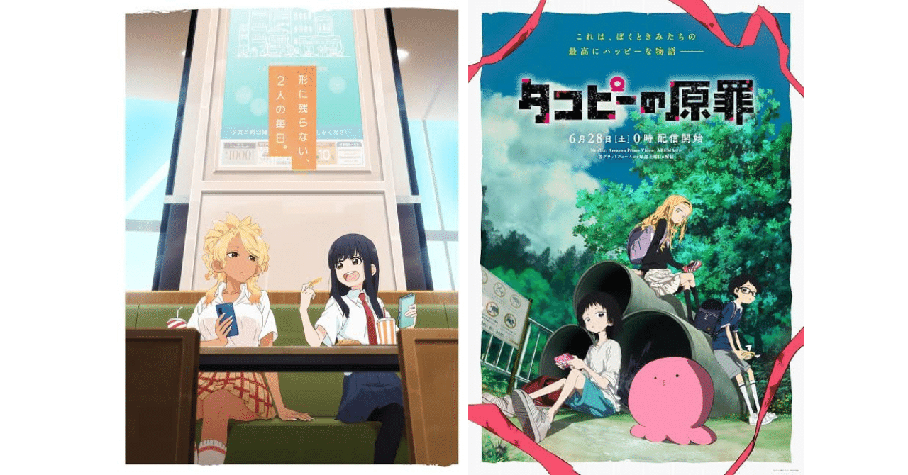 2025年夏アニメ私的評価ランキング（中盤編）｜Rera