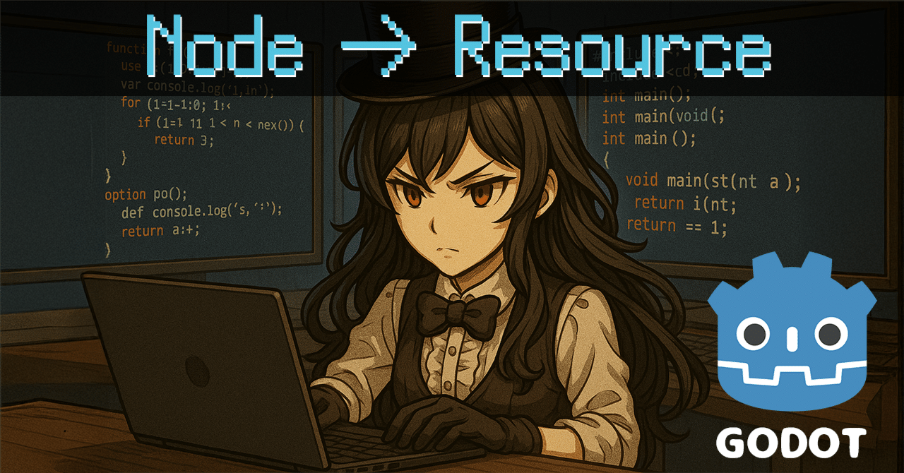 【Godot】セーブデータ管理でNodeからResourceに変えた話｜tamtam｜ゲーム個人開発